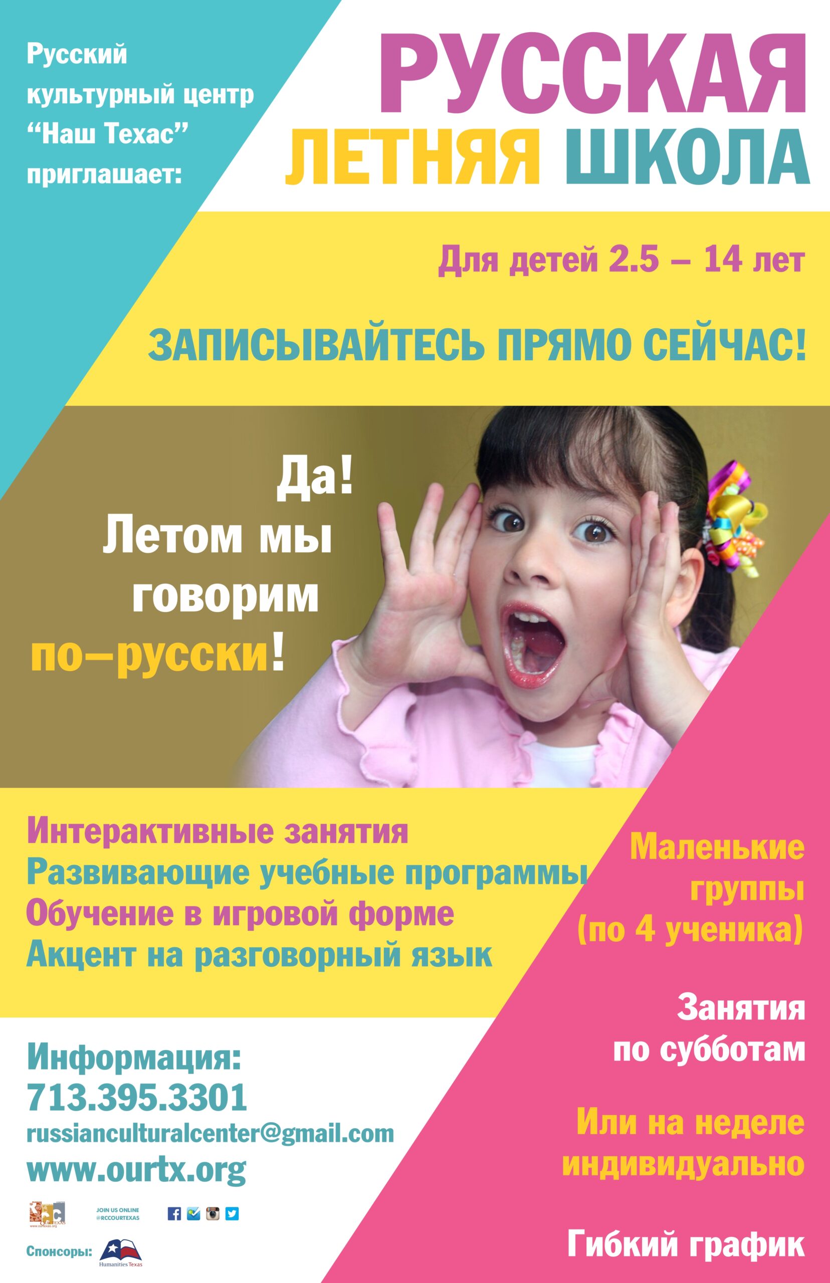 Russian Language Classes for Kids | Russian Language School